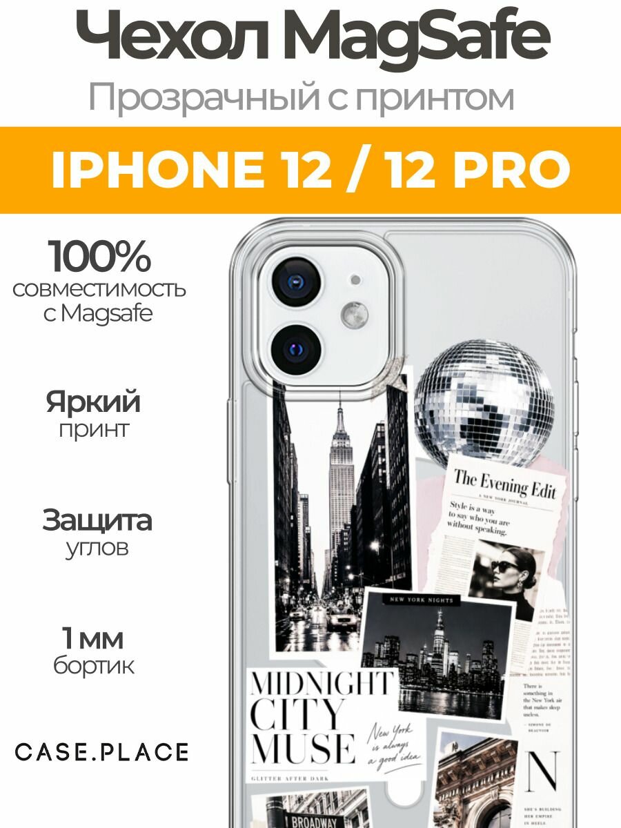 Чехол на Apple iPhone 12/12 Pro (Айфон 12/12 Про) MagSafe с магнитом и принтом Эстетичный гламурный коллаж