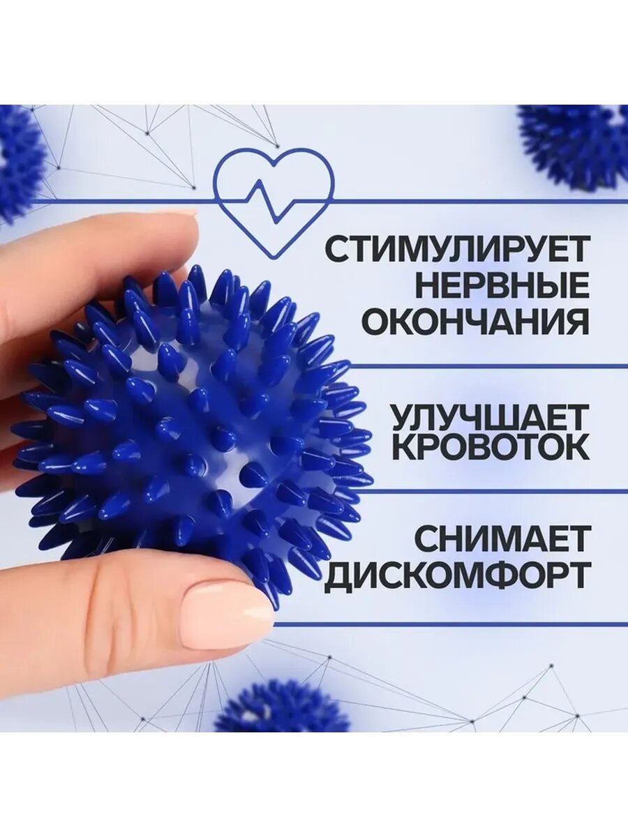 Универсальный массажный мяч для тела