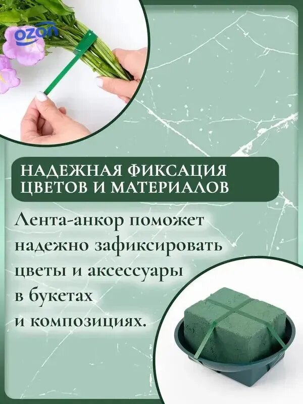 Флористическая лента-анкор для цветов зеленая 6мм 50м