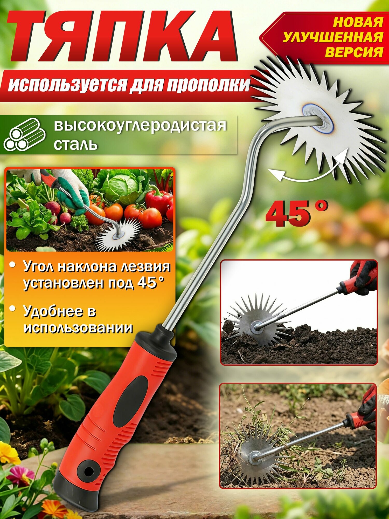 Тяпка, Прополочная мотыга, высокоуглеродистая сталь, резиновая ручка,38 см, форма подсолнуха