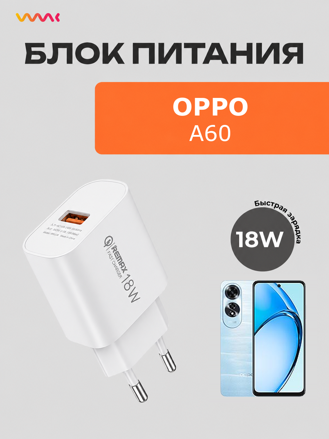 Зарядка для OPPO A60 быстрая, блок питания зарядное устройство OPPO A60