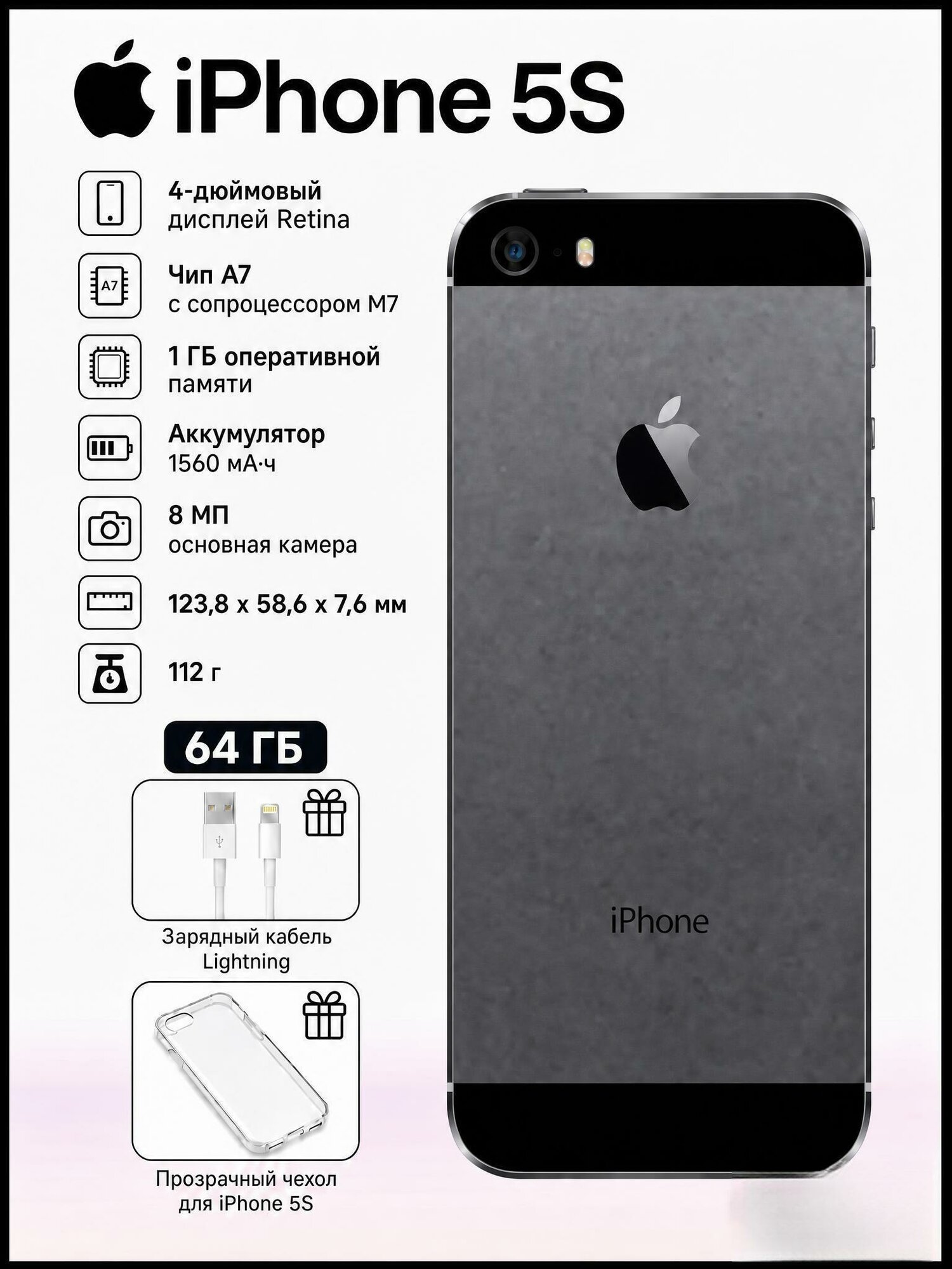 Восстановленный cмартфон Apple iPhone 5s 64GB, 1 ГБ ОЗУ, 4G LTE, цвет Space Gray (тёмно-серый)