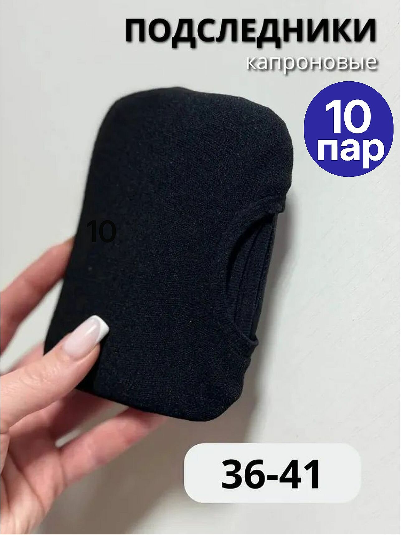 Носки женские, 10 пар