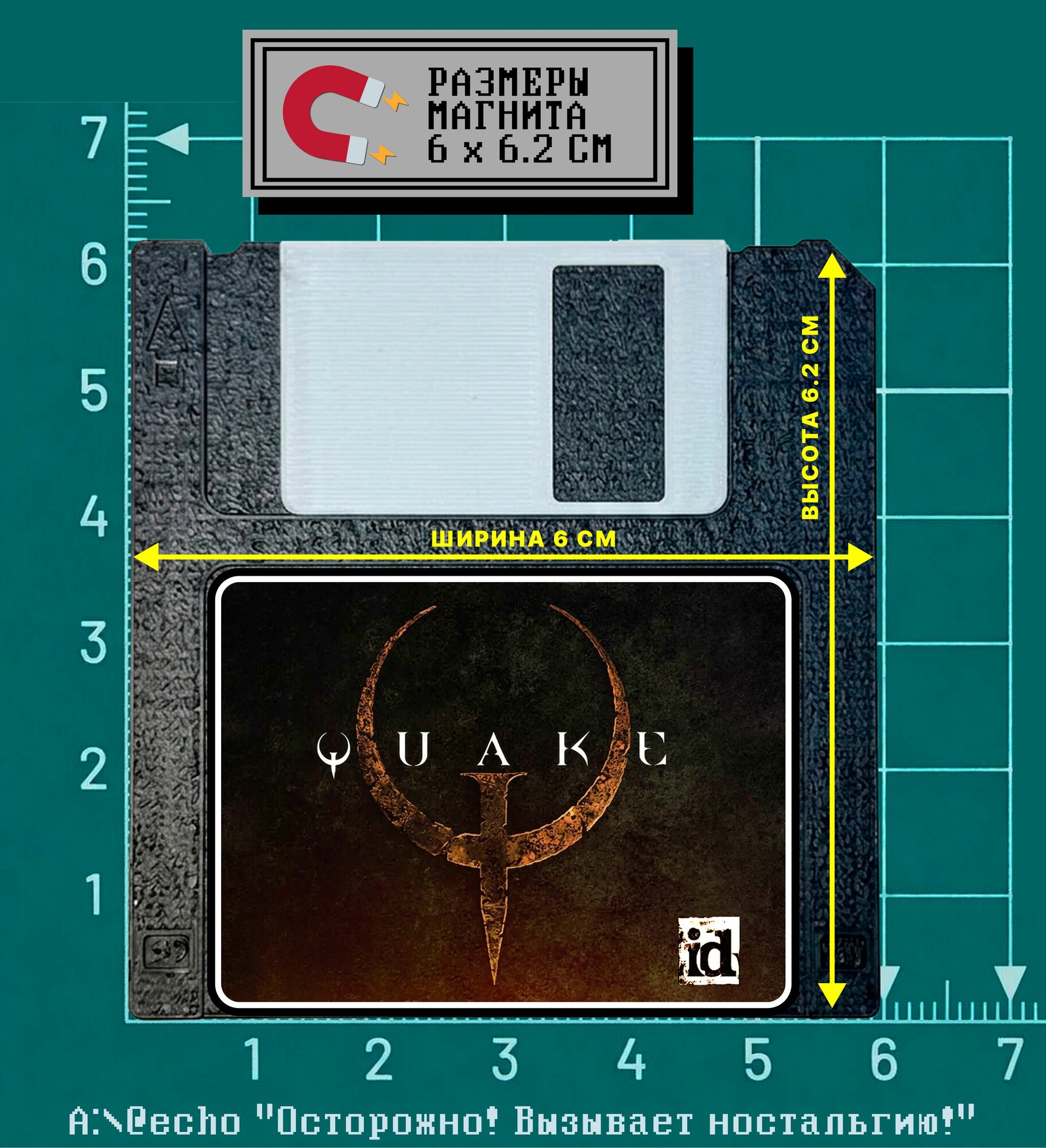 Сувенирный магнит "Дискета DOS: Quake"