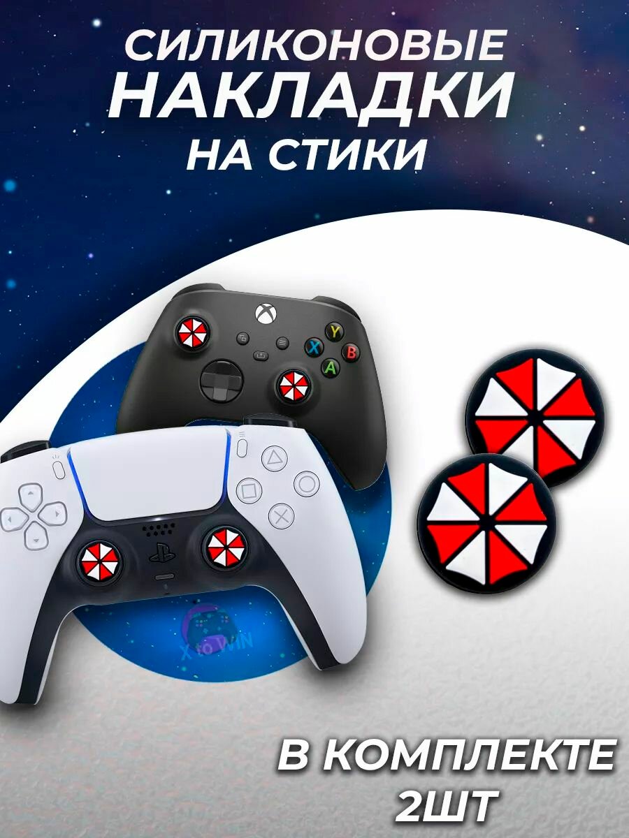 Силиконовые насадки для геймпада PS5, PS4, PS3, Xbox ONE, 360, Series X/S, Steam Deck