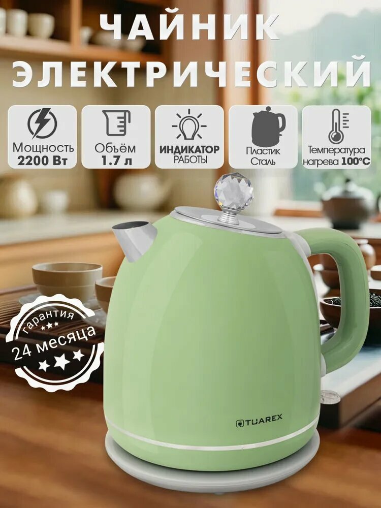 TUAREX Чайник металлический электрический 1,7 литра с автоотключением TK-8003