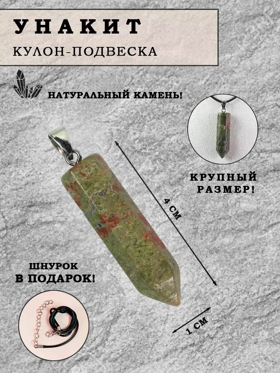 Подвеска ОптимаБизнес, унакит