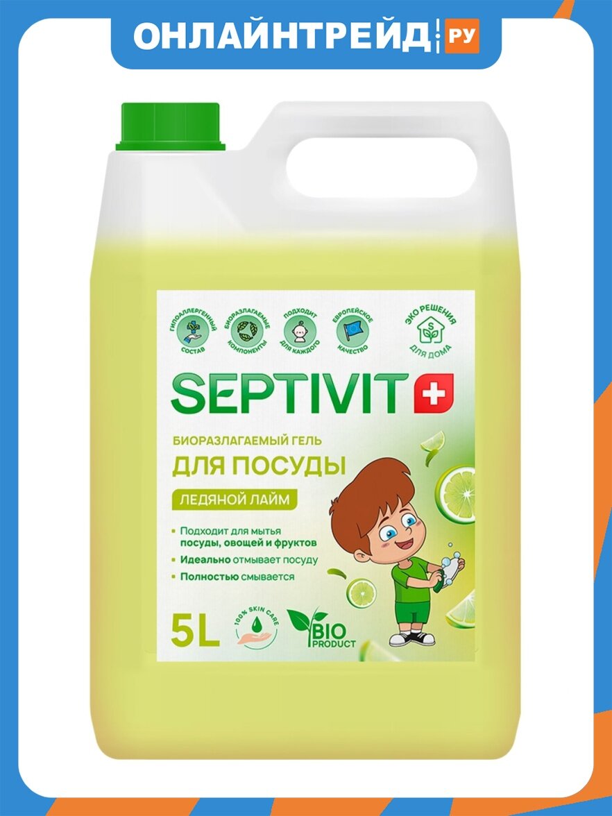 Гель для мытья посуды Septivit Ледяной Лайм, 5 л