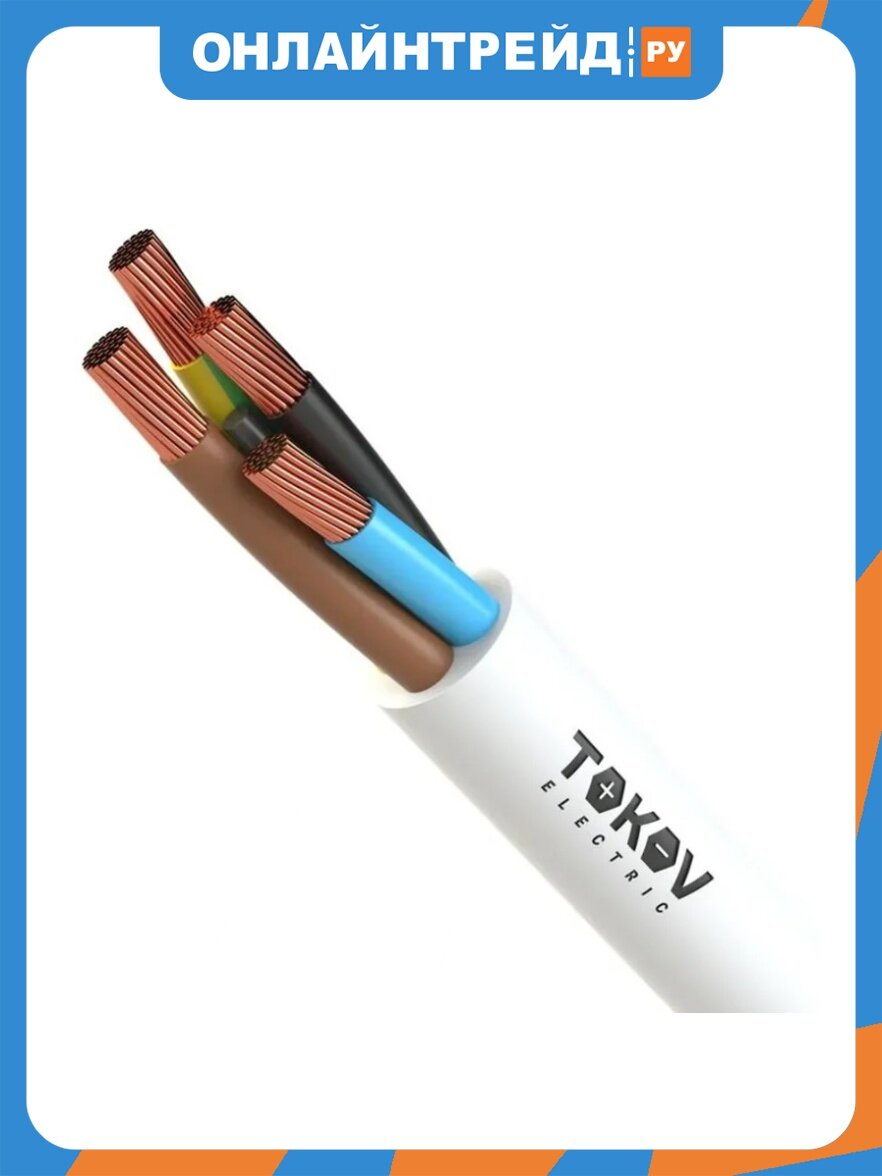 Кабель силовой Tokov Electric ПВС 4х4(3х4+1х4) 380В Б (уп.100м) 1945529
