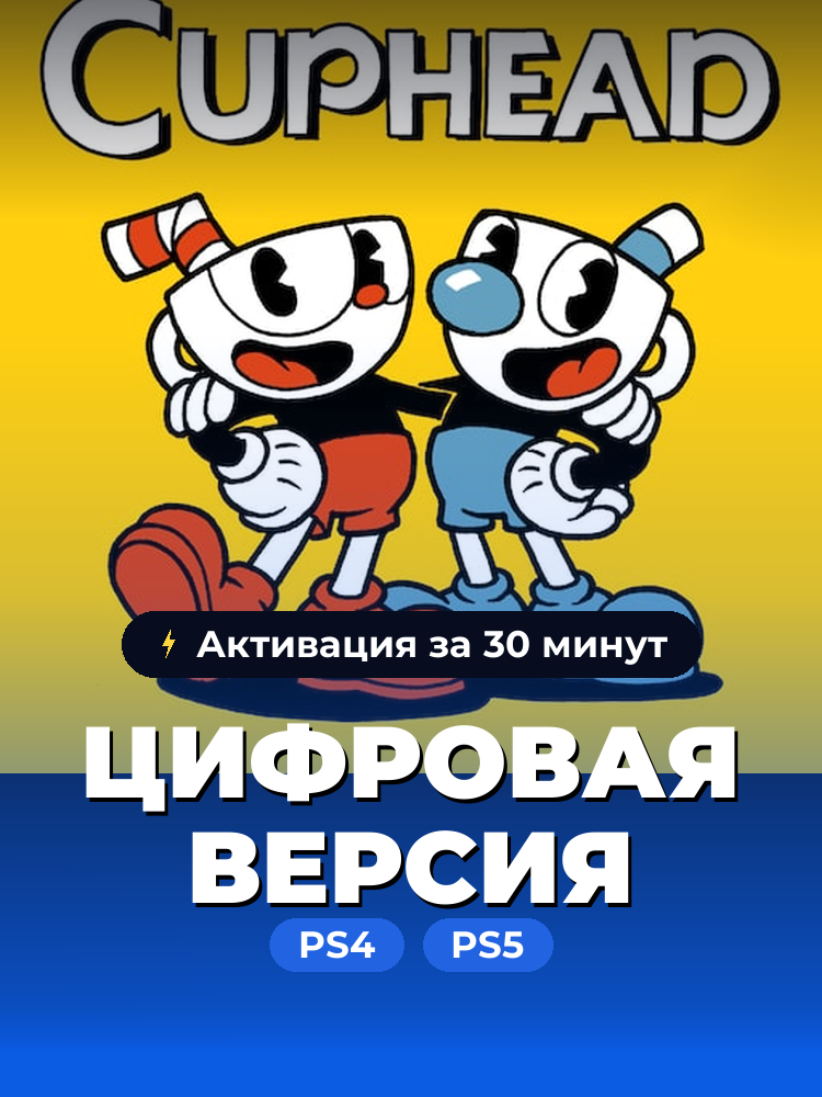 Игра Cuphead & The Delicious Last Course для PlayStation 4, цифровая версия, без диска