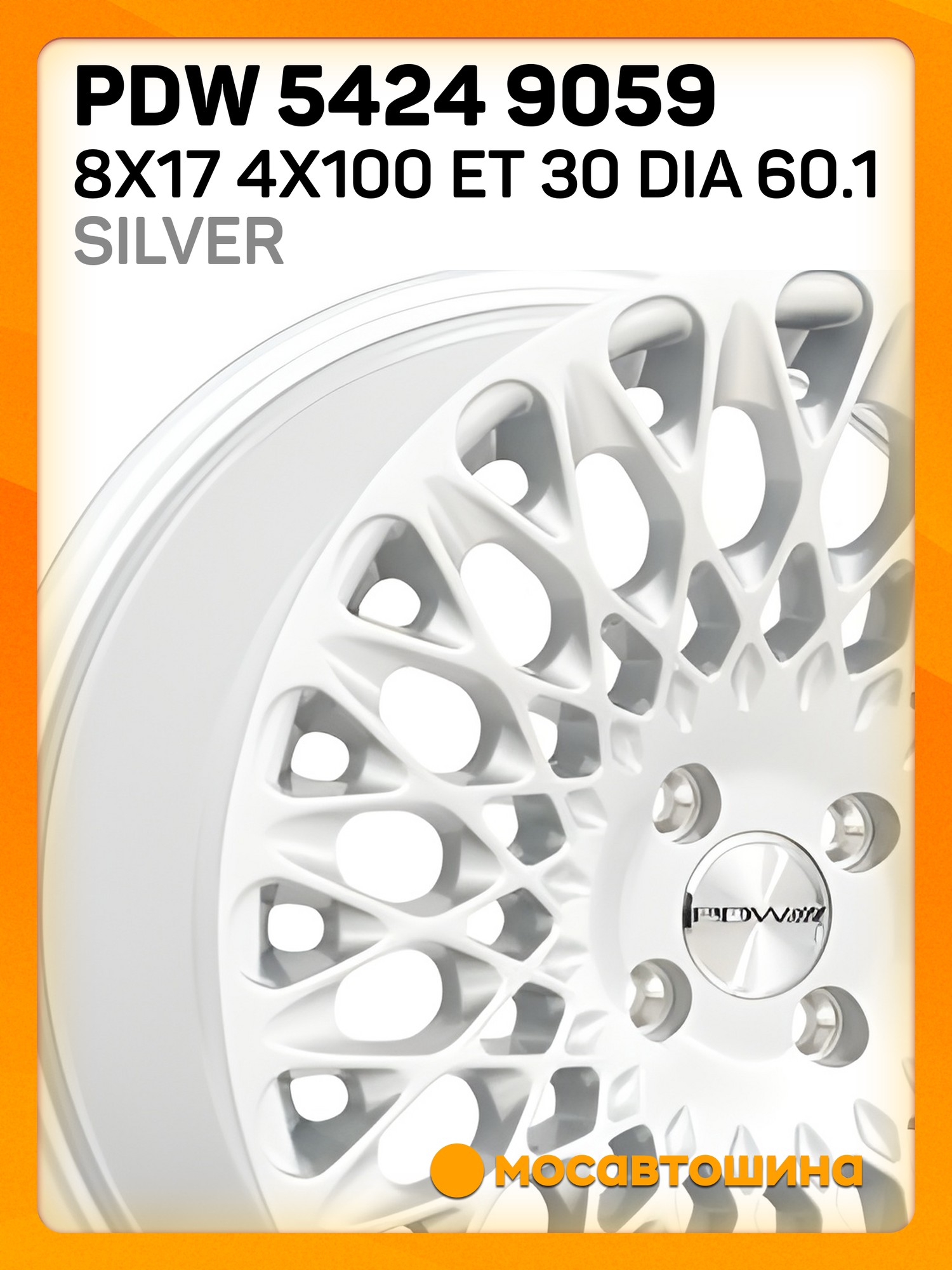 Автомобильные диски PDW 5424 9059 8x17 4x100 ET 30 Dia 60.1 silver