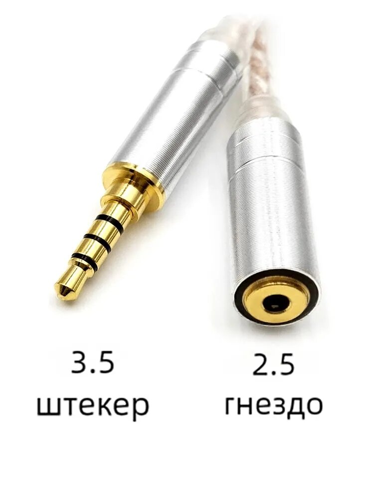 ZX300A HiFi MAN сбалансированный аудио кабель 2.5mm F (мама) 3.5 mm M (папа) адаптер джек для наушников и колонок