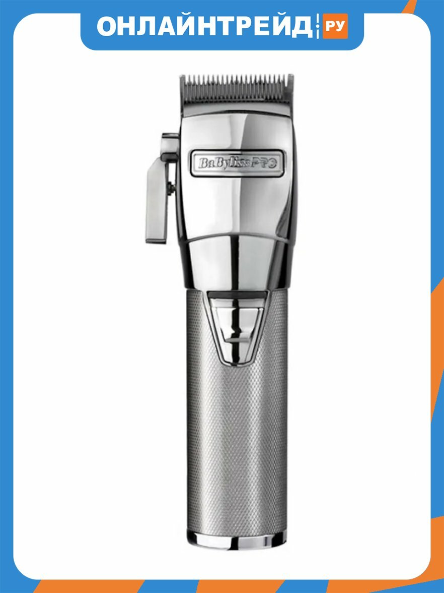 Машинка для стрижки Babyliss Pro FX8700E