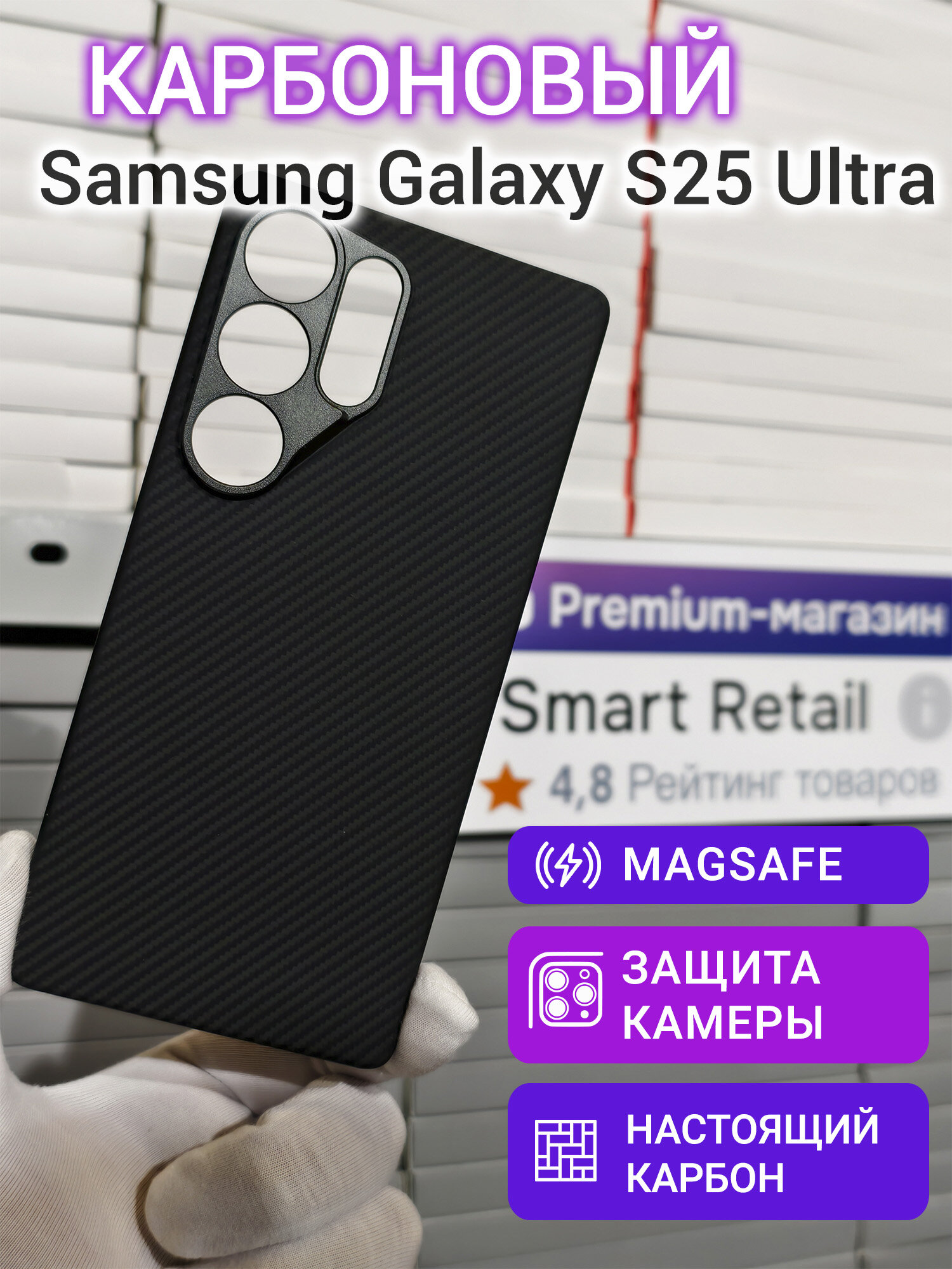 Карбоновый чехол Carbon Shield для Samsung Galaxy S25 Ultra Metal Frame с Magsafe 600D
