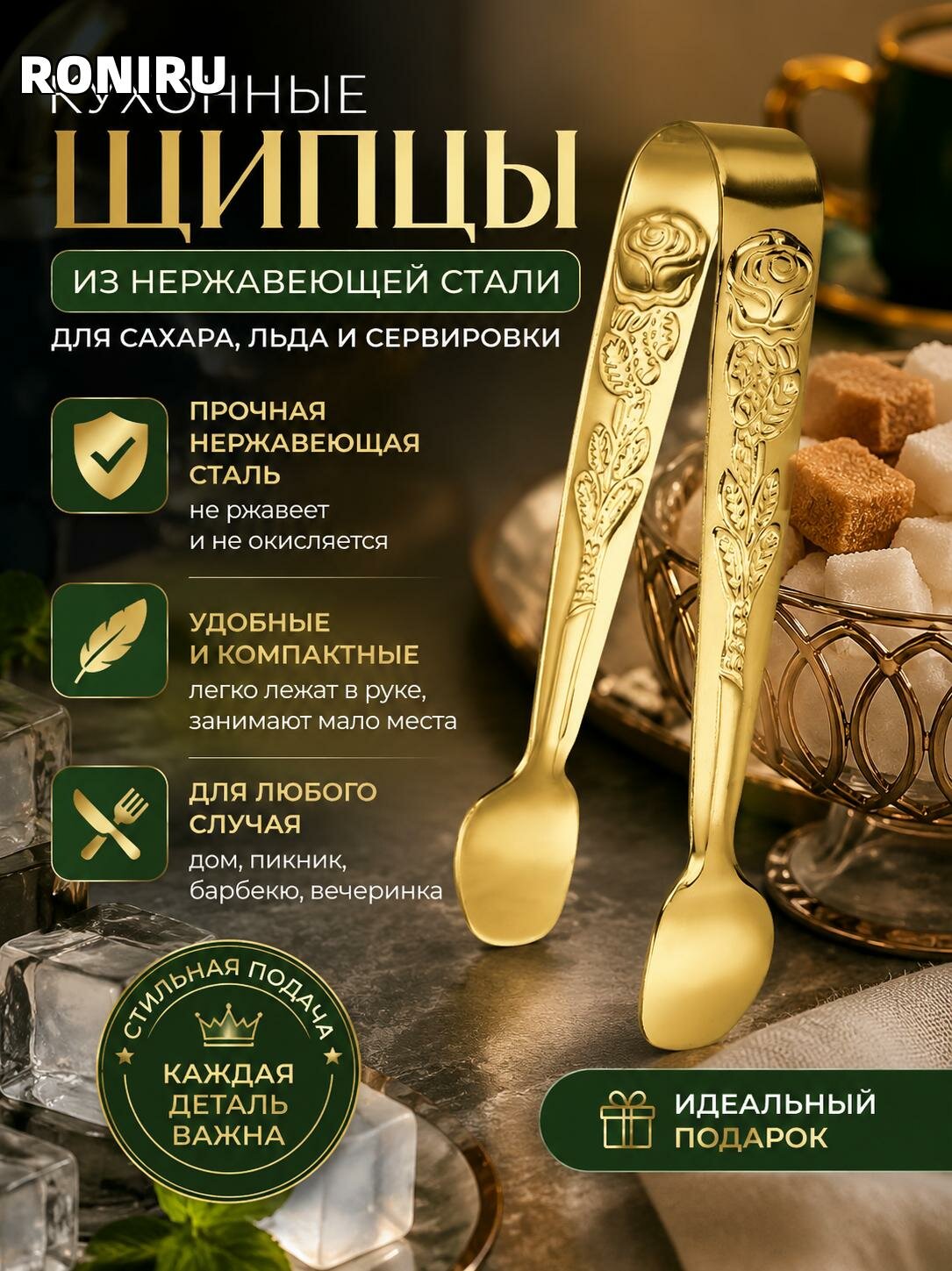 Кухонные щипцы из нержавеющей стали для сахара, льда и сервировки — удобные компактные для дома, пикника и барбекю