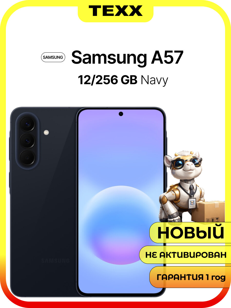 Смартфон Samsung Galaxy A57 12/256Gb Navy (Синий), Dual: nano SIM + eSIM Global