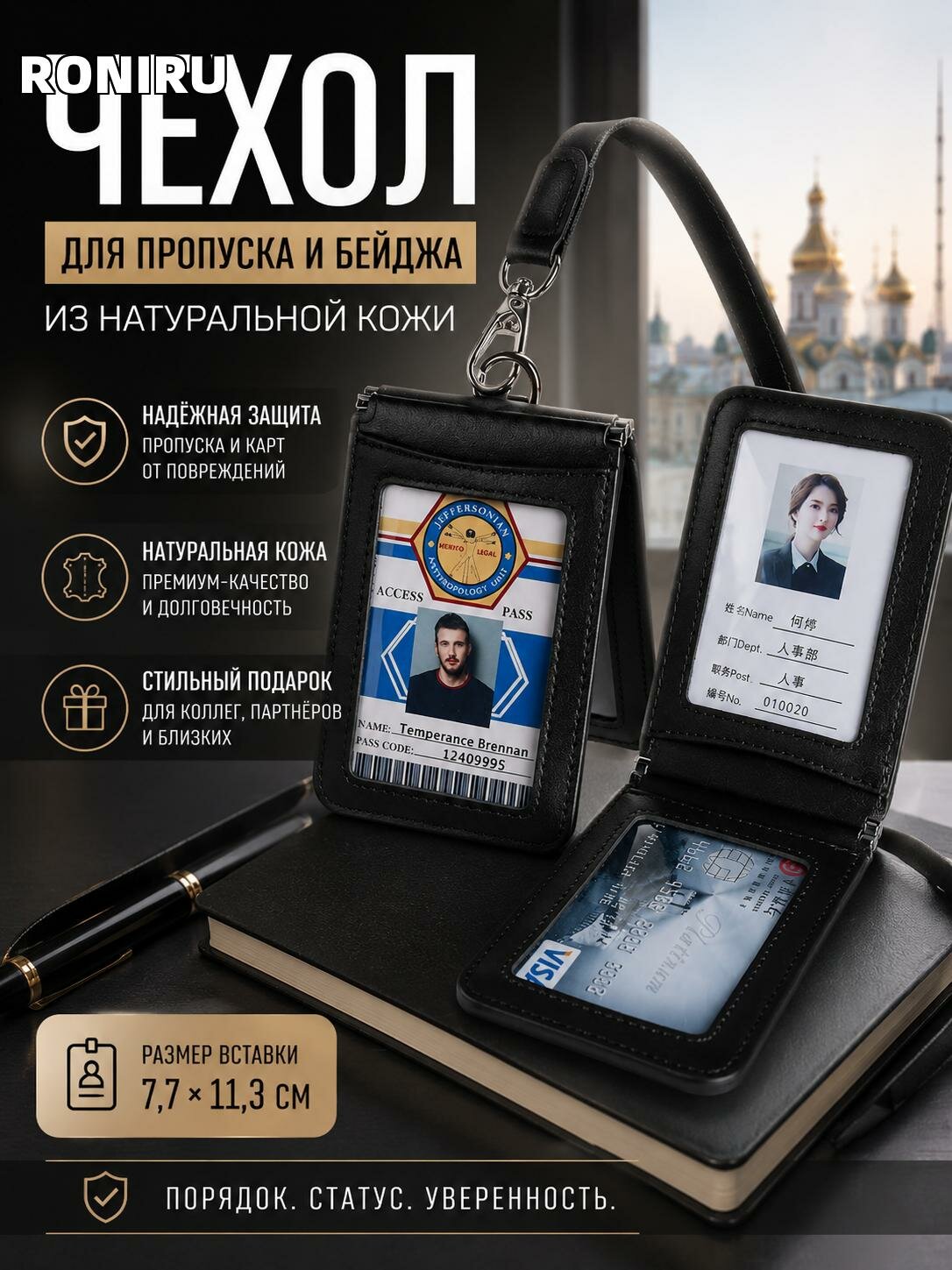 Визитница