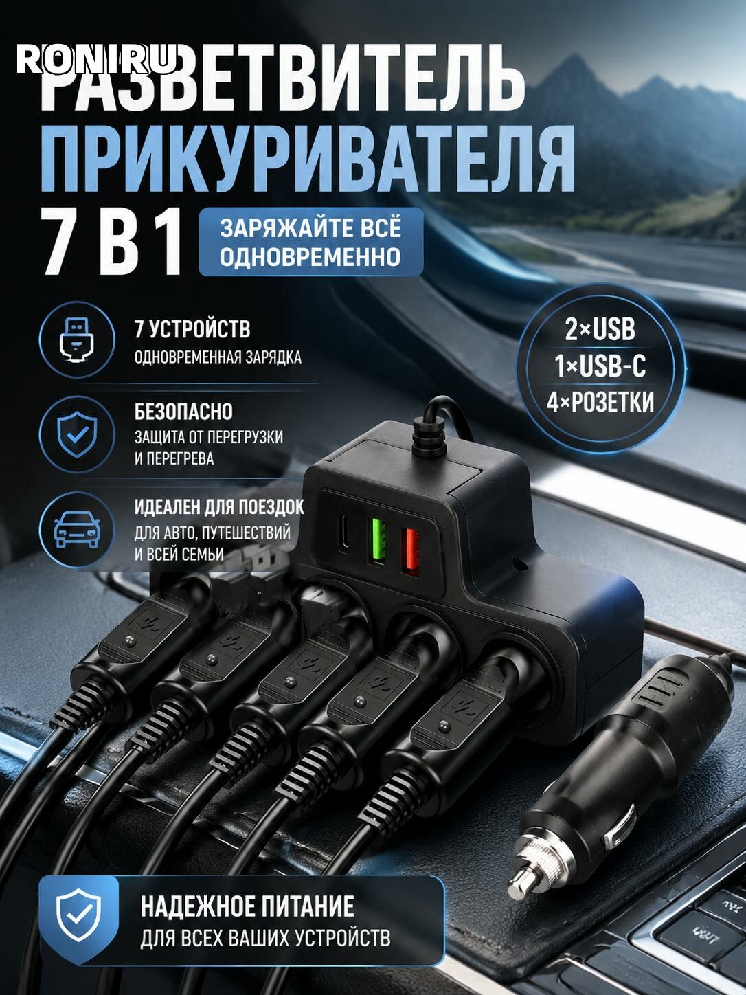 Разветвитель гнезда прикуривателя для автомобиля — удобное зарядное устройство с несколькими портами для поездок