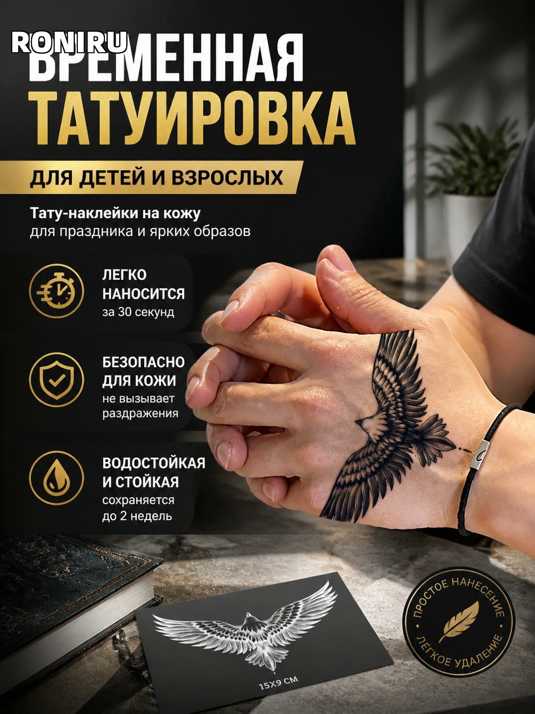 Временная татуировка для детей и взрослых — тату-наклейки на кожу с простым нанесением и удалением для праздника