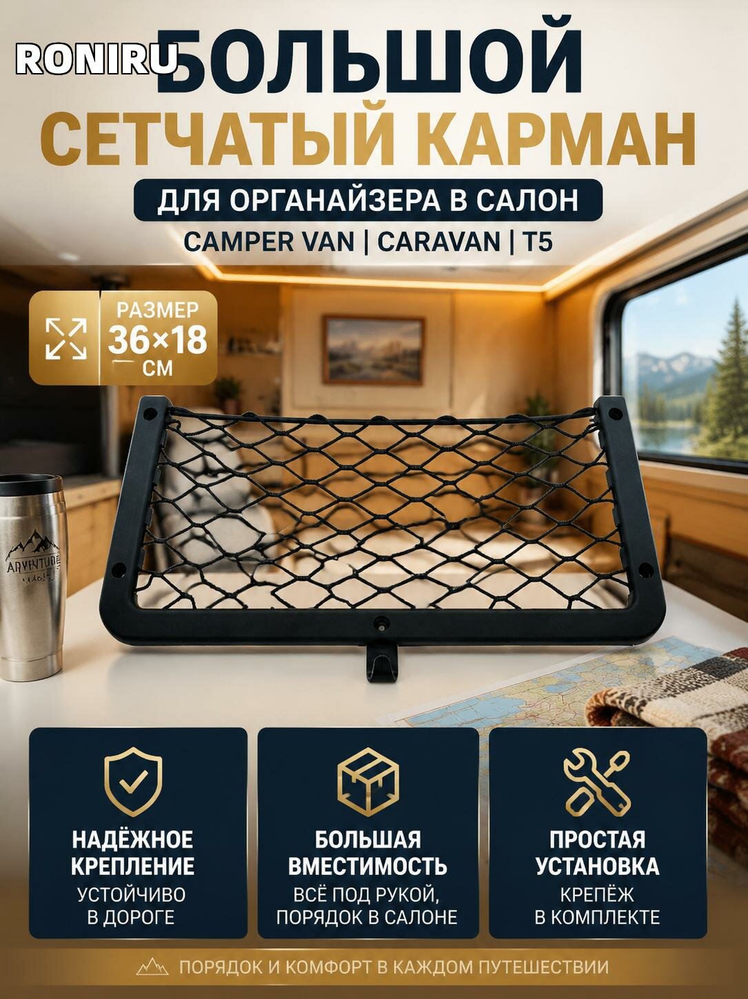 Большой сетчатый карман 36*18 см, держатель для органайзера в салон Camper Van Caravan для T5