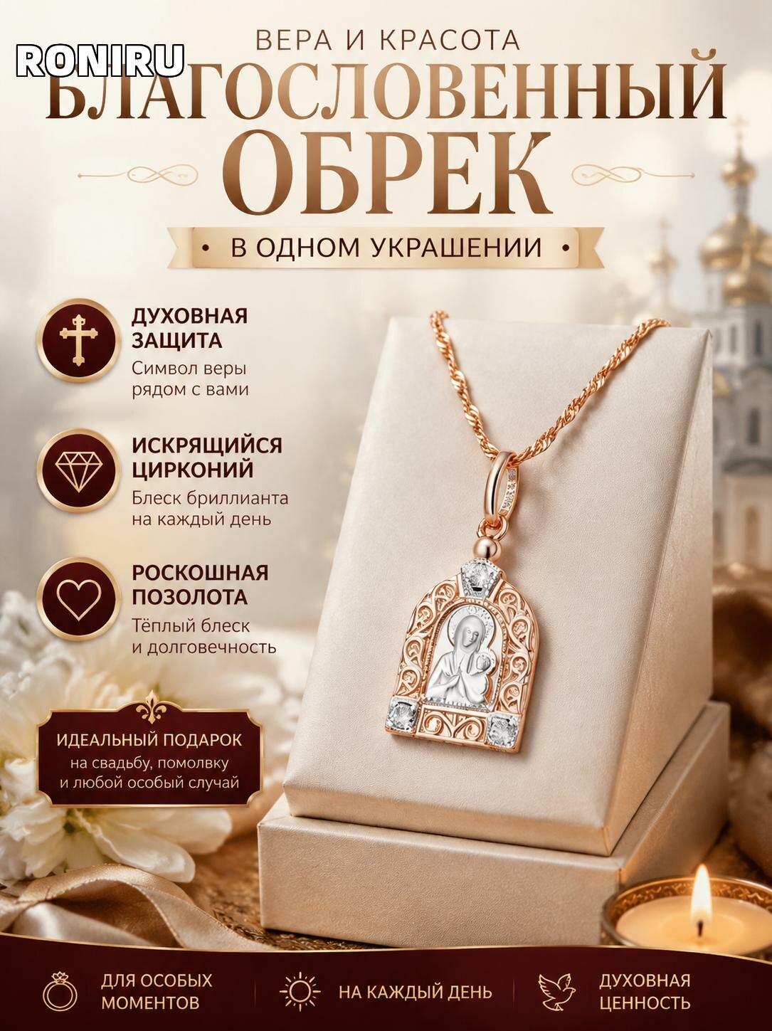 Крестик