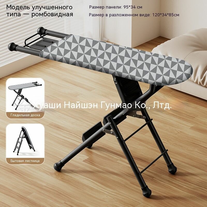 Гладильная доска складная, ромбовидная, 120*34*85 см, для дома, бытовая доска