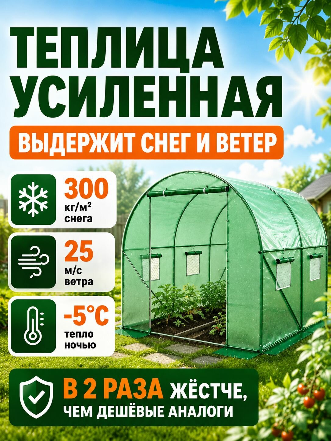 Парник, теплица арочная 545422 4х2.5х2м