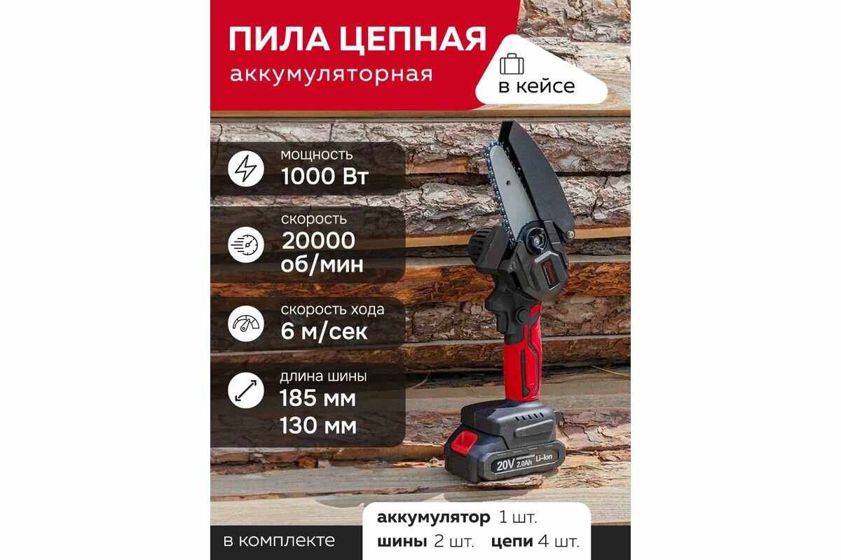 Цепная электропила, длина шины - 16,51 см, металл, разноцветный, надежный