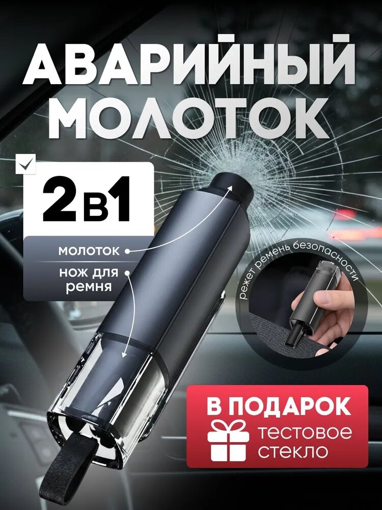 Набор аварийный