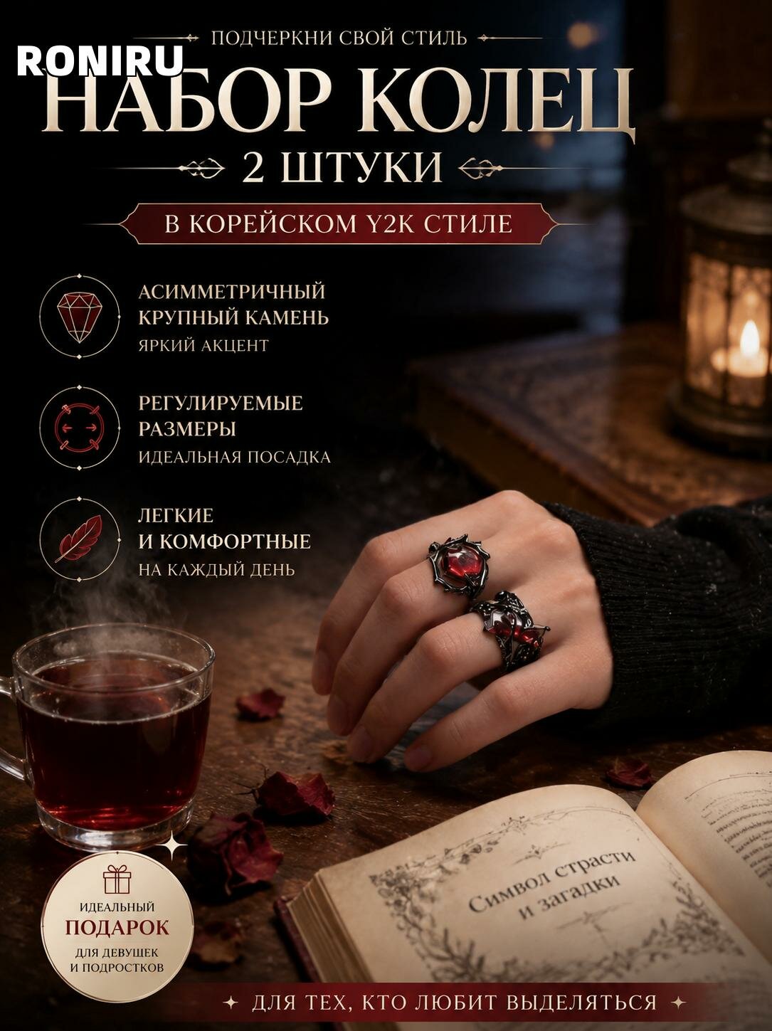 Кольцо