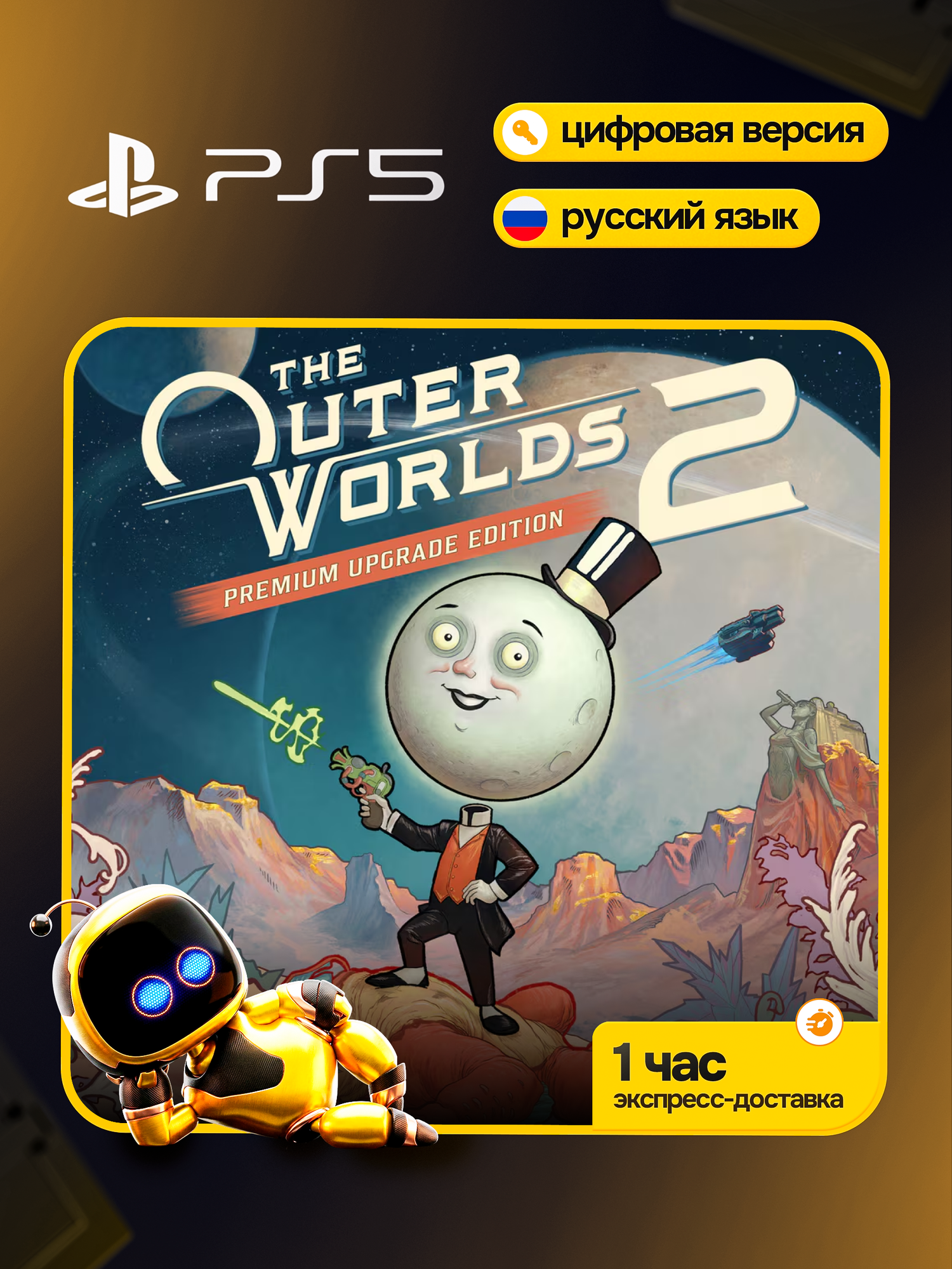 Игра The Outer Worlds 2 для PS5 | русские субтитры и интерфейс | PS5