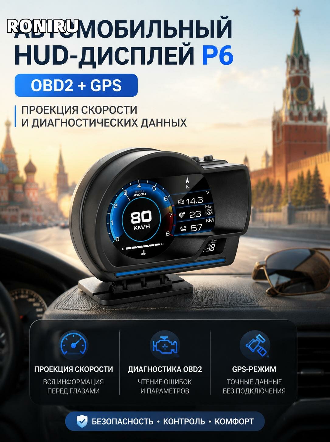 Дисплей HUD P6 для автомобиля, OBD2 и GPS режимы с проекцией скорости и диагностическими данными
