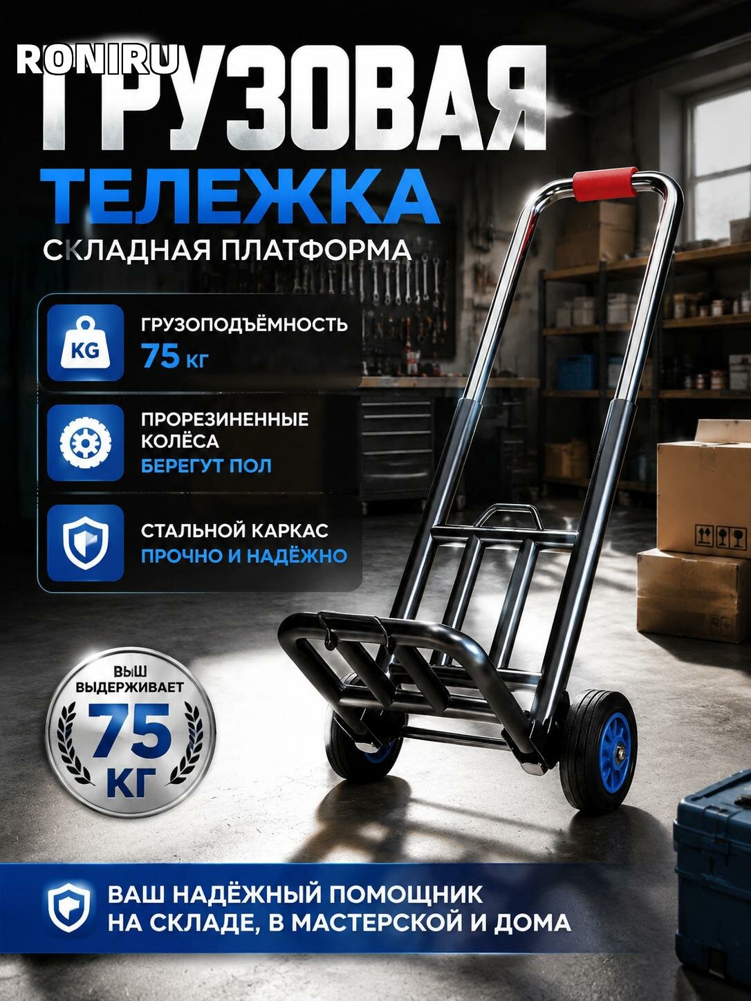Грузовая тележка для инструментов, складная платформа 75 кг с прорезиненными колесами и стальным каркасом