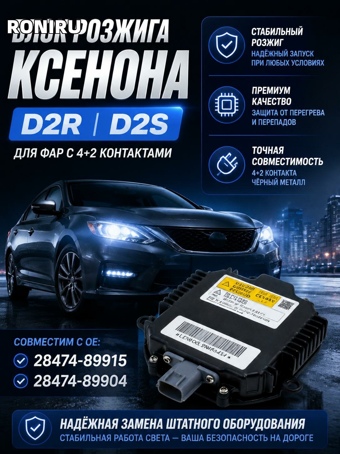 Блок розжига ксенона D2R D2S, для фар с 4+2 контактами черный металл совместим с OE 28474-89915 28474-89904 для замены фар