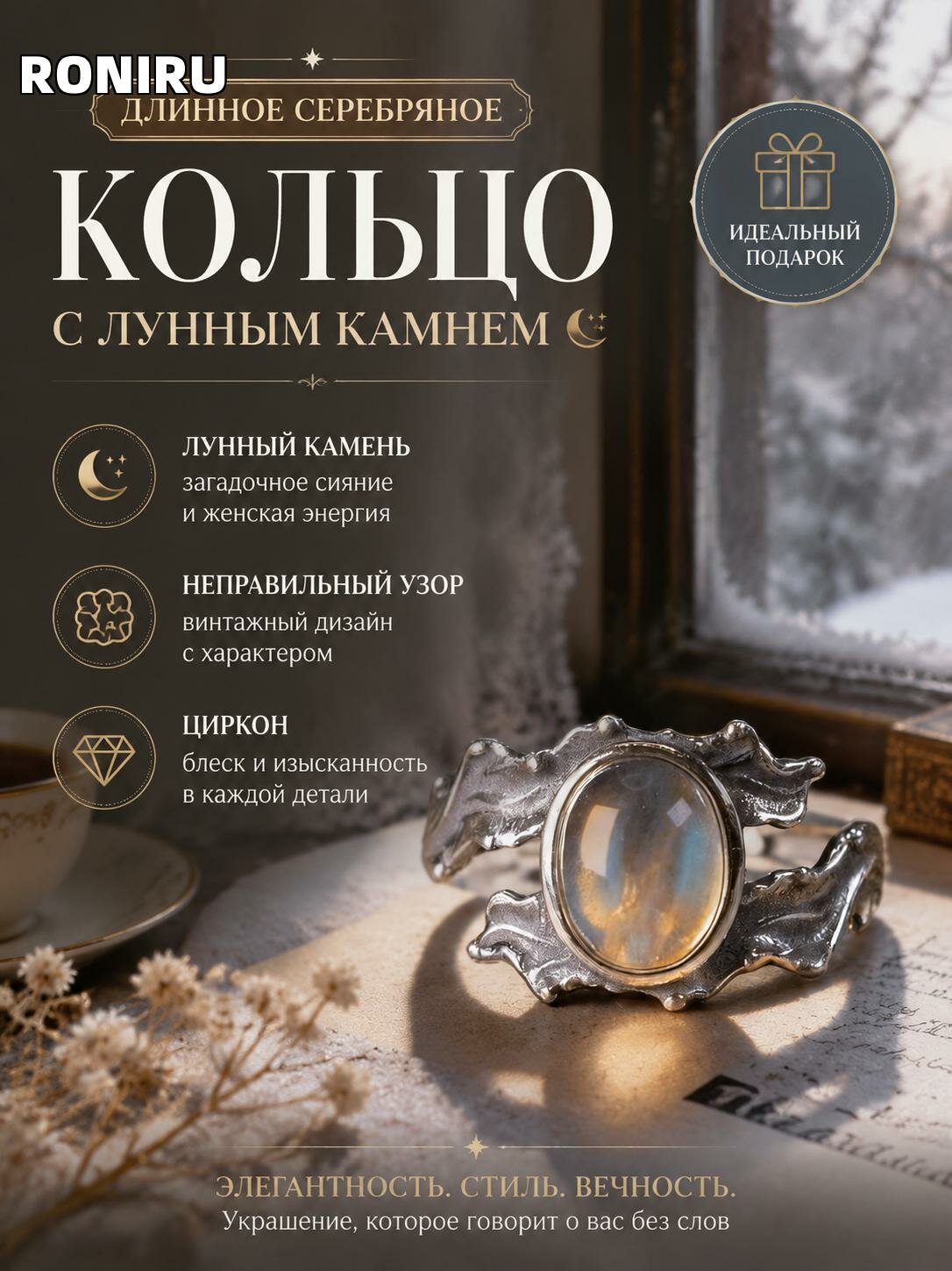 Кольцо