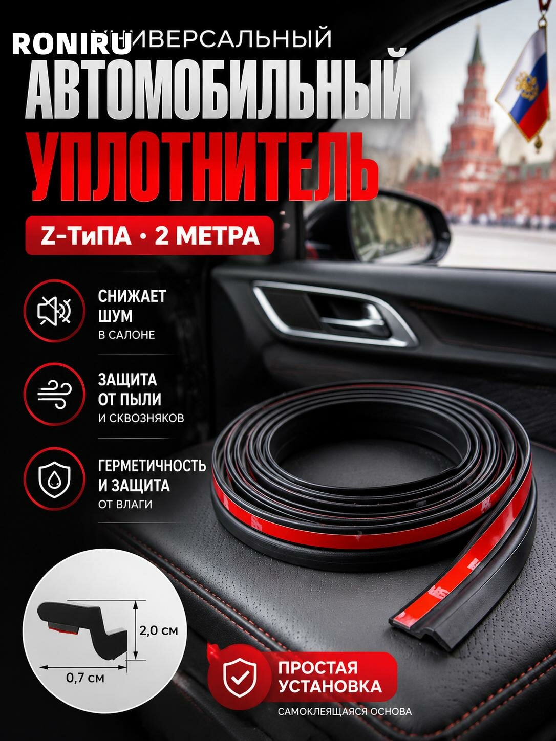 Универсальный автомобильный уплотнитель, резиновая лента 2 м Z-типа для дверей, шумоизоляция и герметизация салона