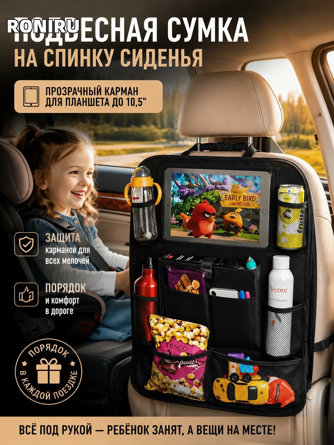 Подвесная сумка для хранения на спинку автомобильного сиденья, прозрачный карман для планшета 10,5, защита от ударов и загрязнений