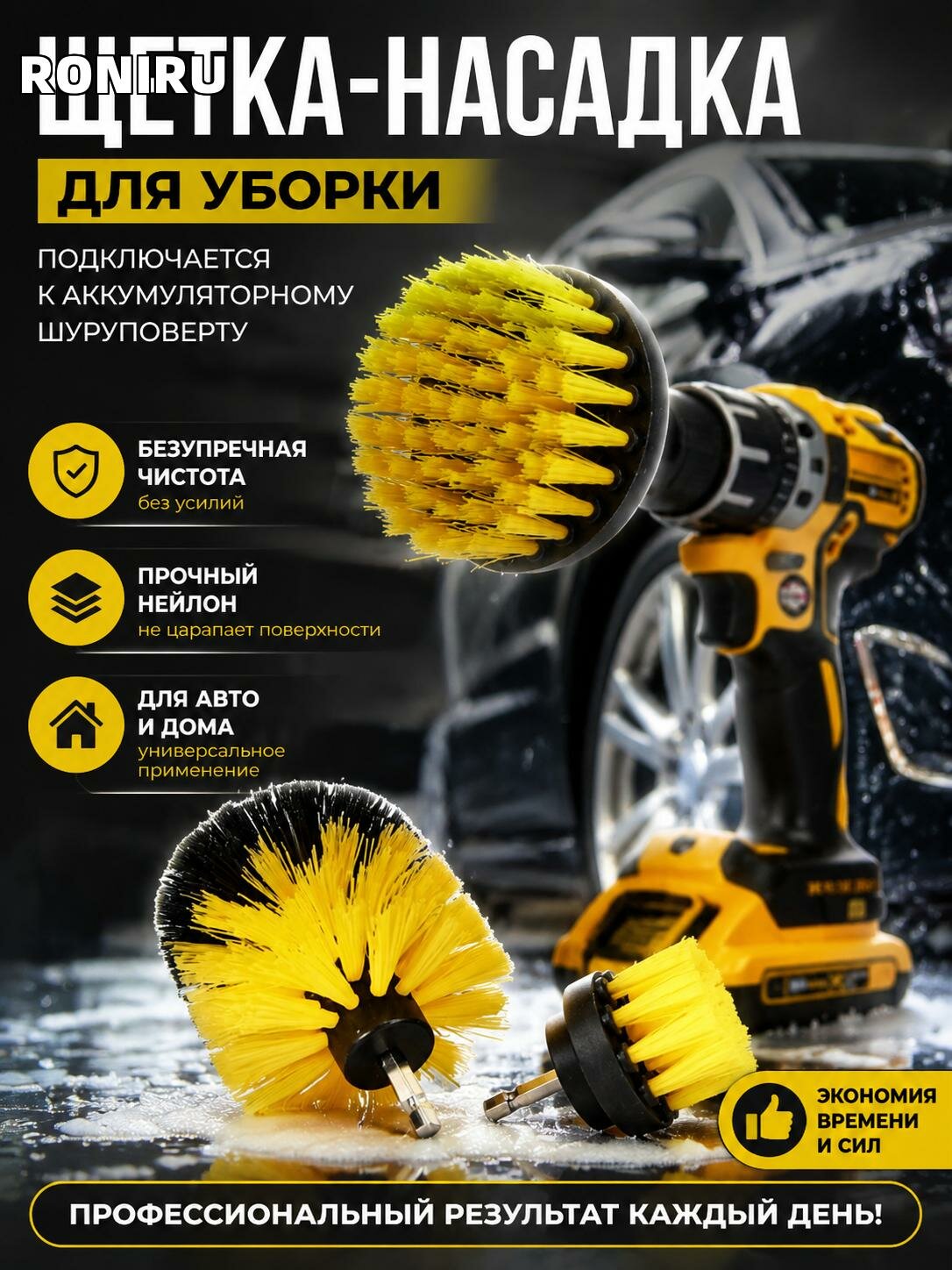 Щетка-насадка для уборки, набор нейлоновых щеток для мойки автомобиля и домашних поверхностей, подключается к аккумуляторному шуруповерту