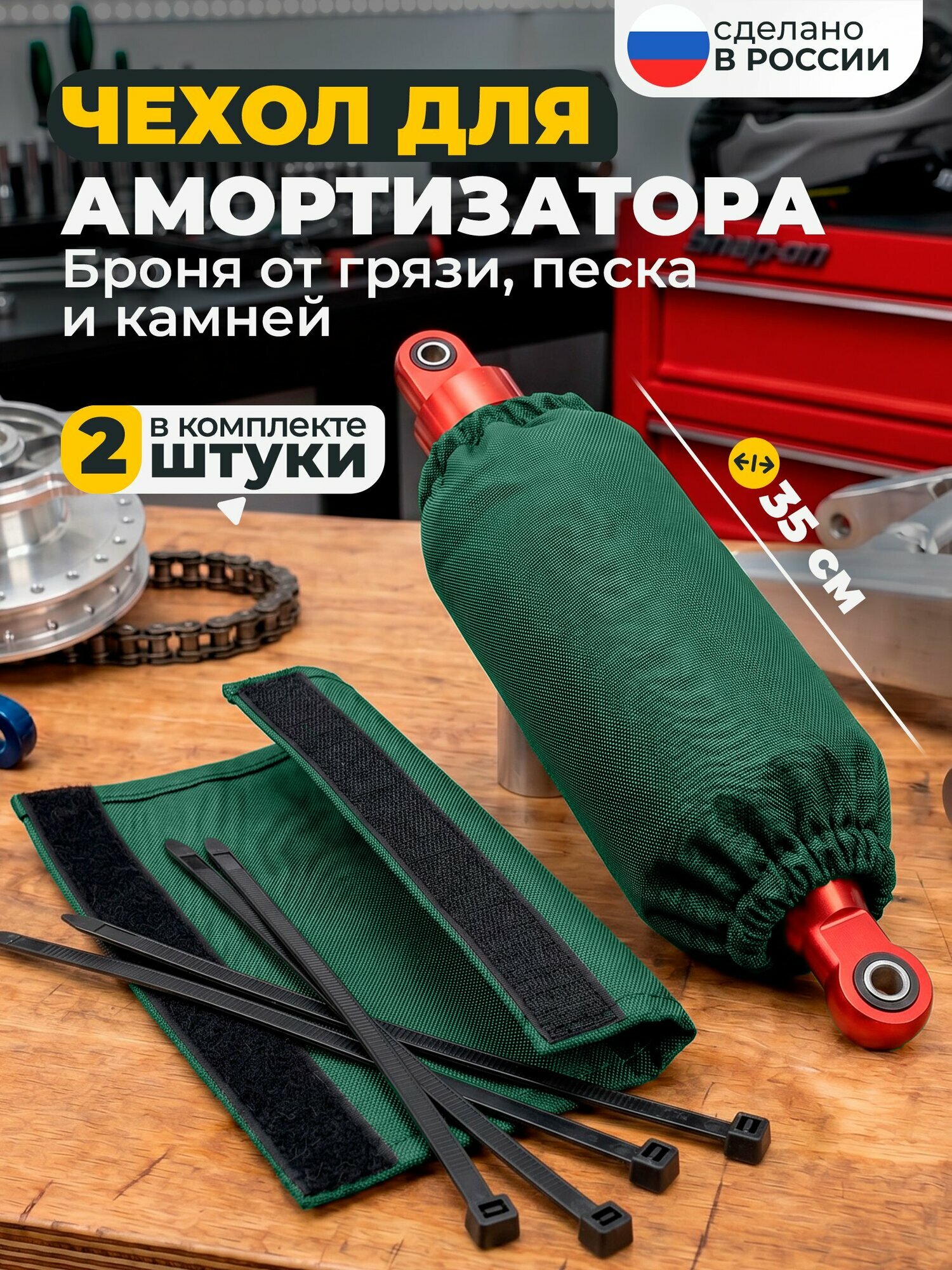 Чехол JEONIX, для амортизатора, 35 см, водонепроницаемый, зеленый
