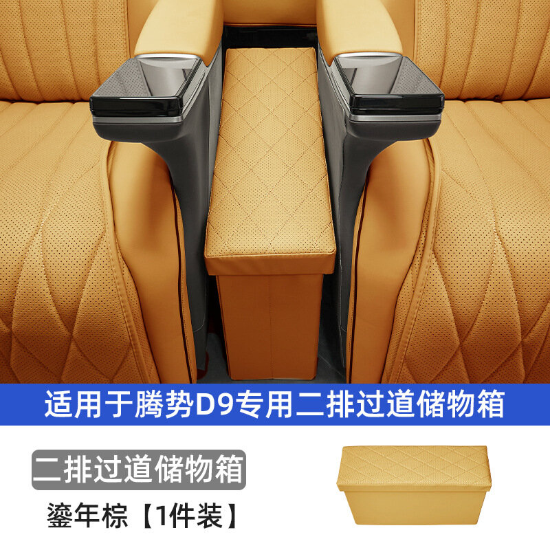 OEM Tengshi D9 Складной ящик для второго ряда автомобиля, большой объем 54.5×17.5×30 см