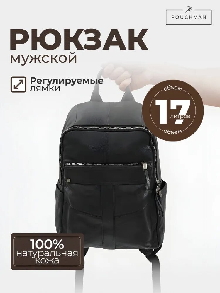 Рюкзак мужской кожаный