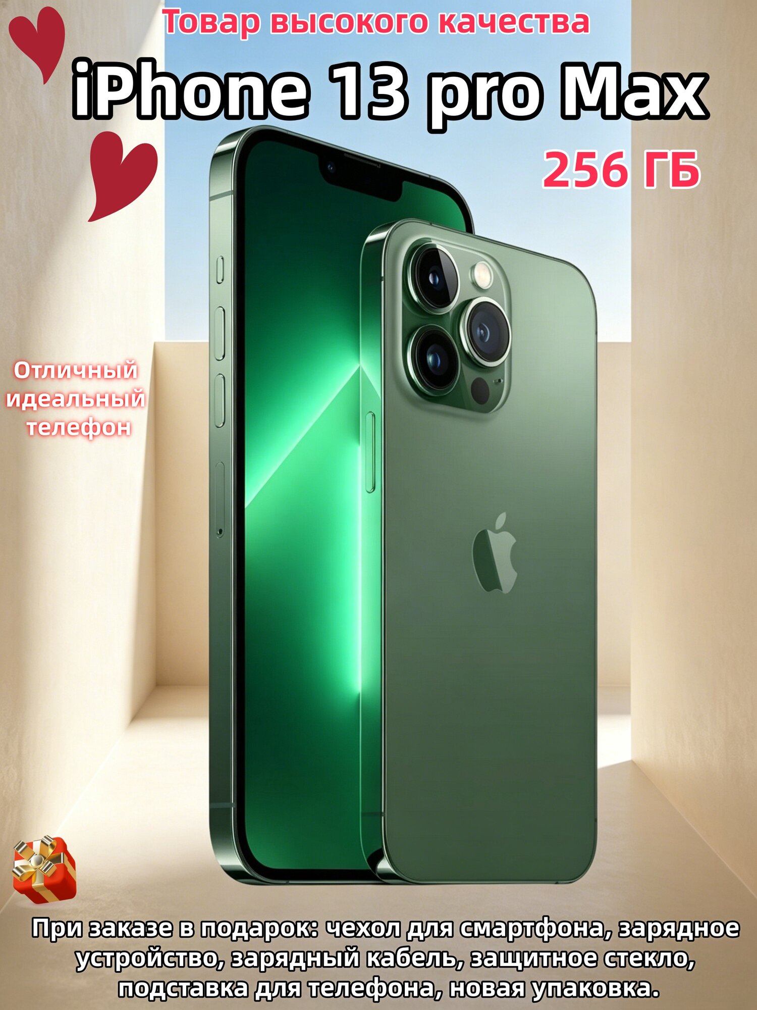 Смартфон Apple iPhone 13 Pro Max, 256 ГБ, дисплей OLED 6,7 дюйма, поддержка Nano SIM + eSIM, цвет горный зеленый