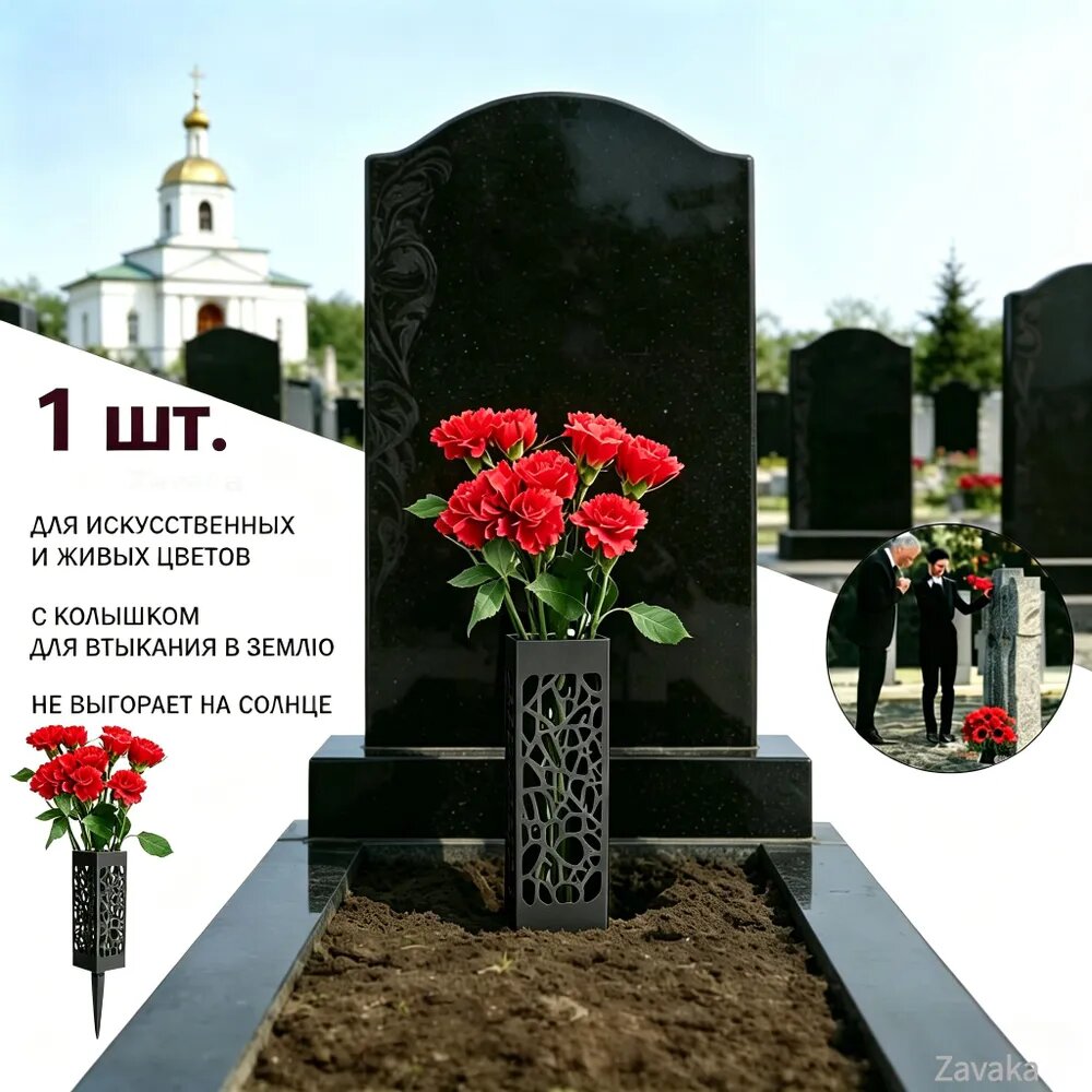 Ажурная стеклянная бутылка для цветов с кладбищенским дизайном