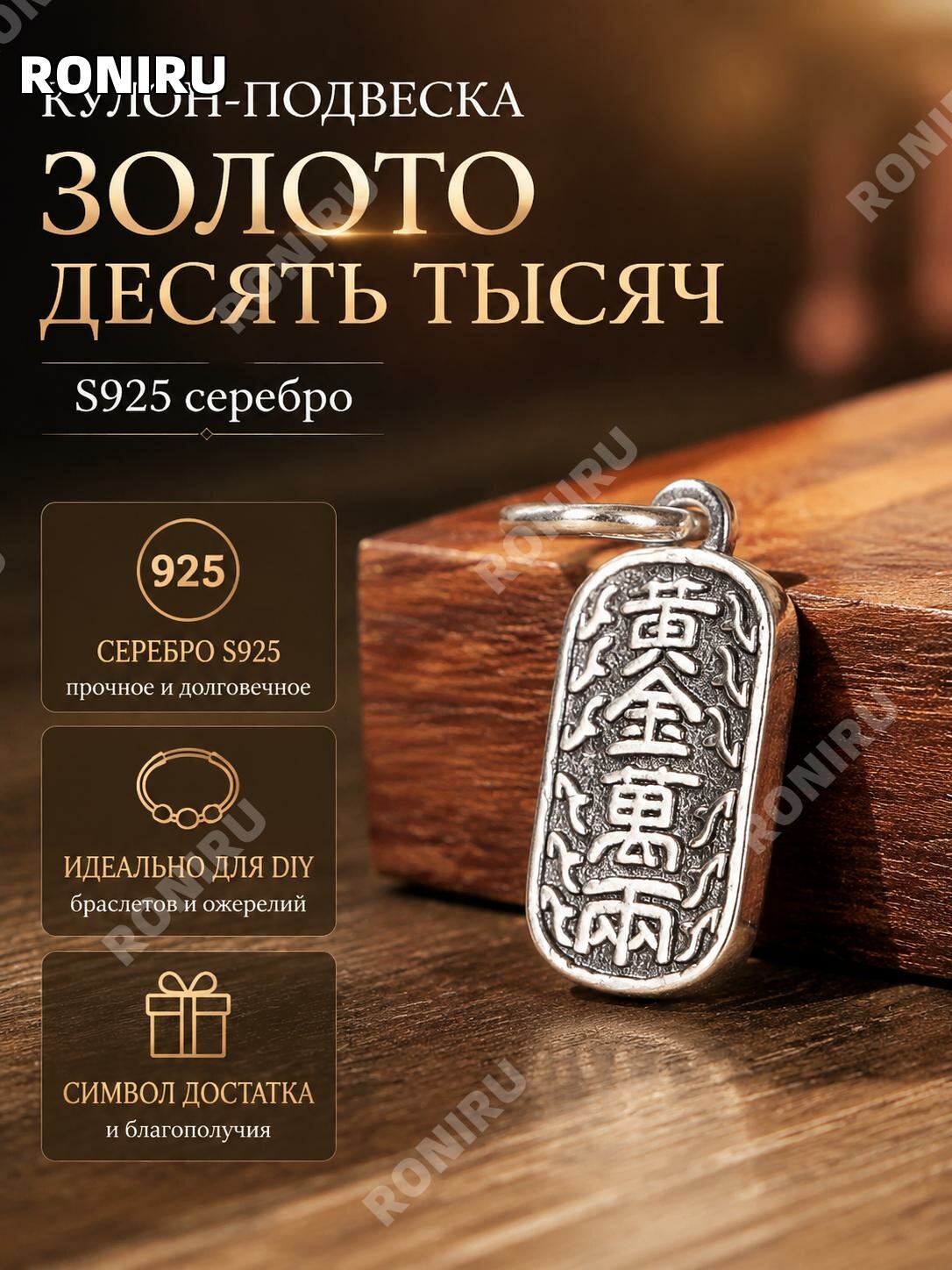 Подвеска-шарм из серебра S925, квадратная, для браслета и рукоделия,1 шт