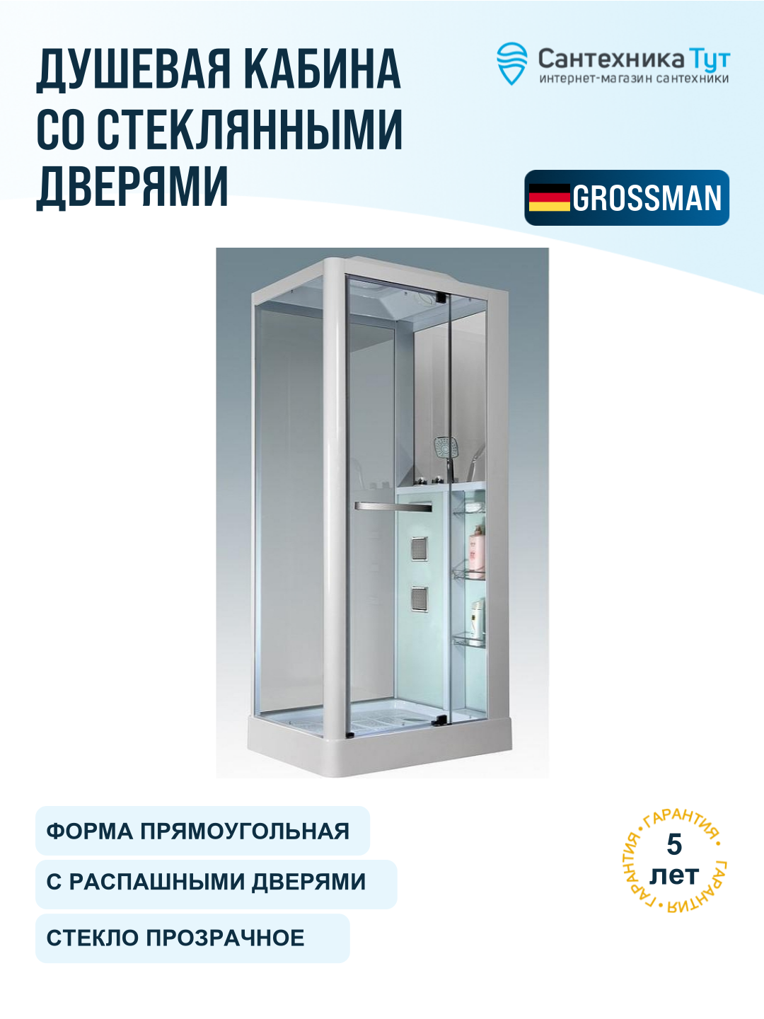 Душевая кабина Grossman Alba 100x80 GR122 белый профиль, с гидромассажом, правая