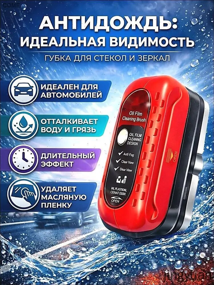 Губка автомобильная, 1 шт.
