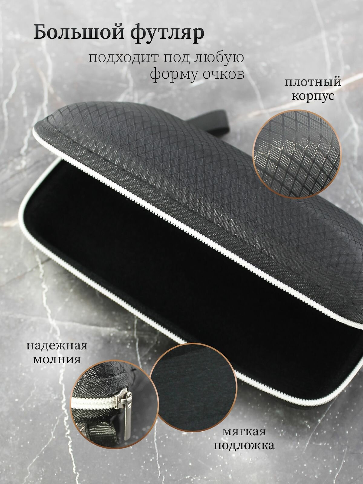 Футляр для очков — фото 1