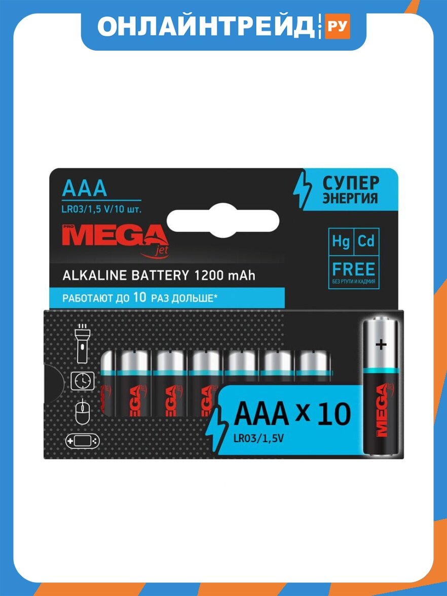 Батарейка Promega ААA/LR03 уп/10шт