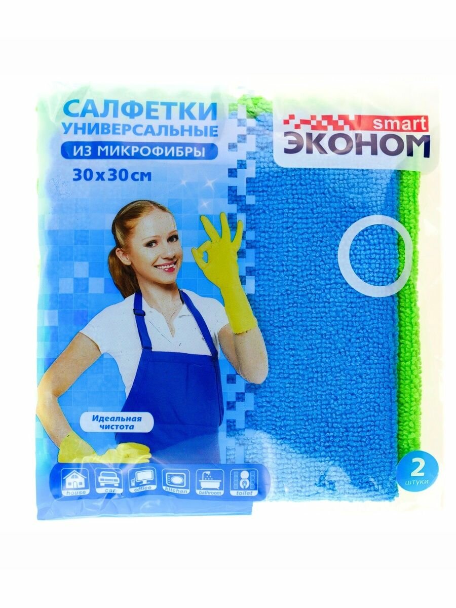 Салфетки Smart Эконом универсальные, из микрофибры, 30х30 см, 2 шт