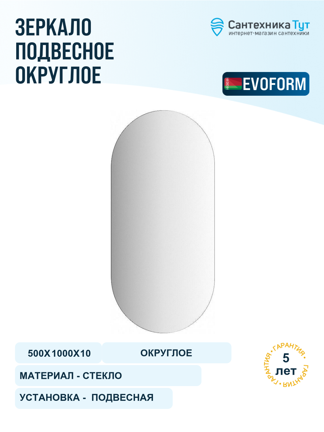 Зеркало Evoform Primary 100х50 BY 0122 со шлифованной кромкой